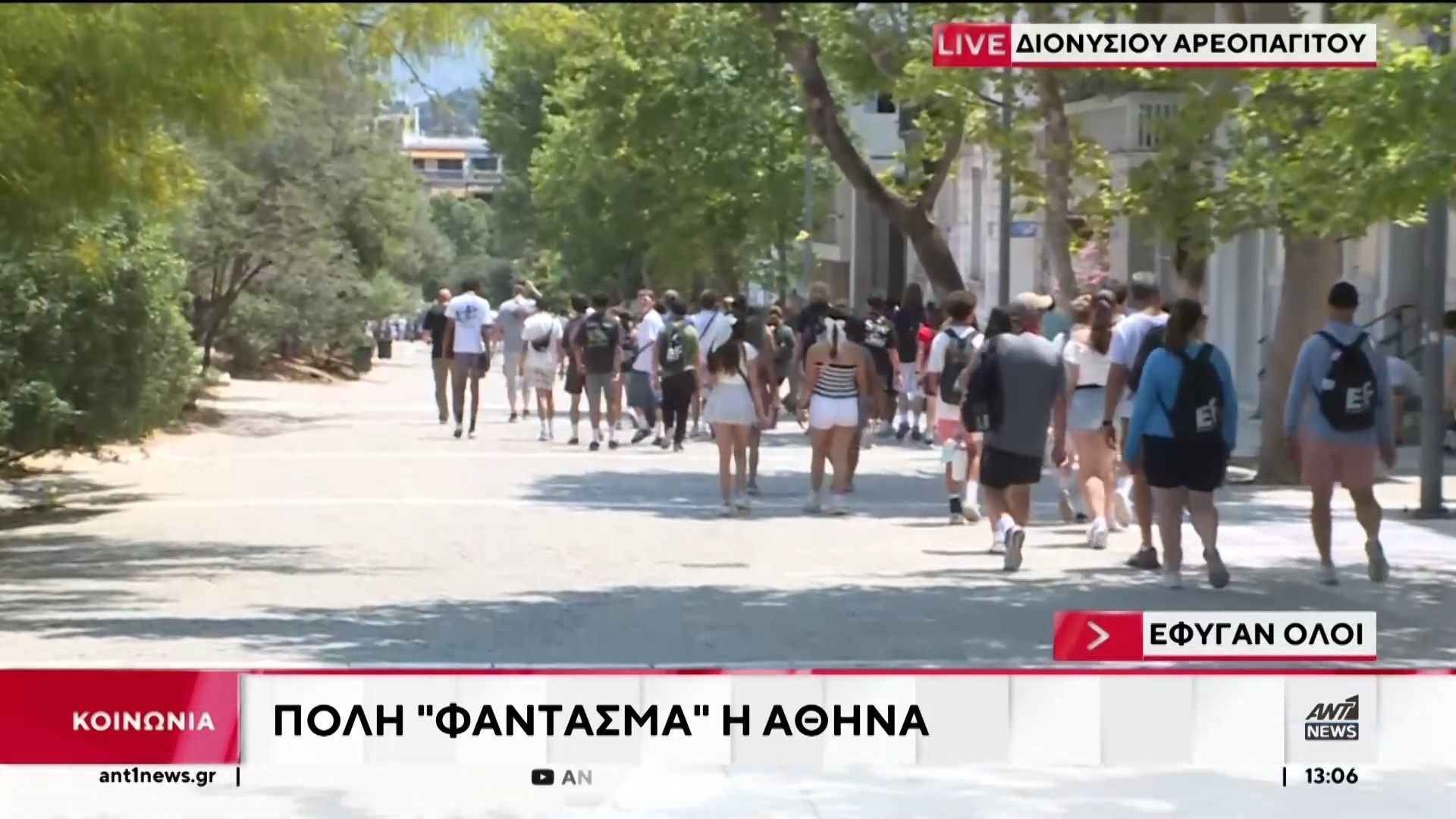 Πόλη "φάντασμα" θυμίζει η Αθήνα