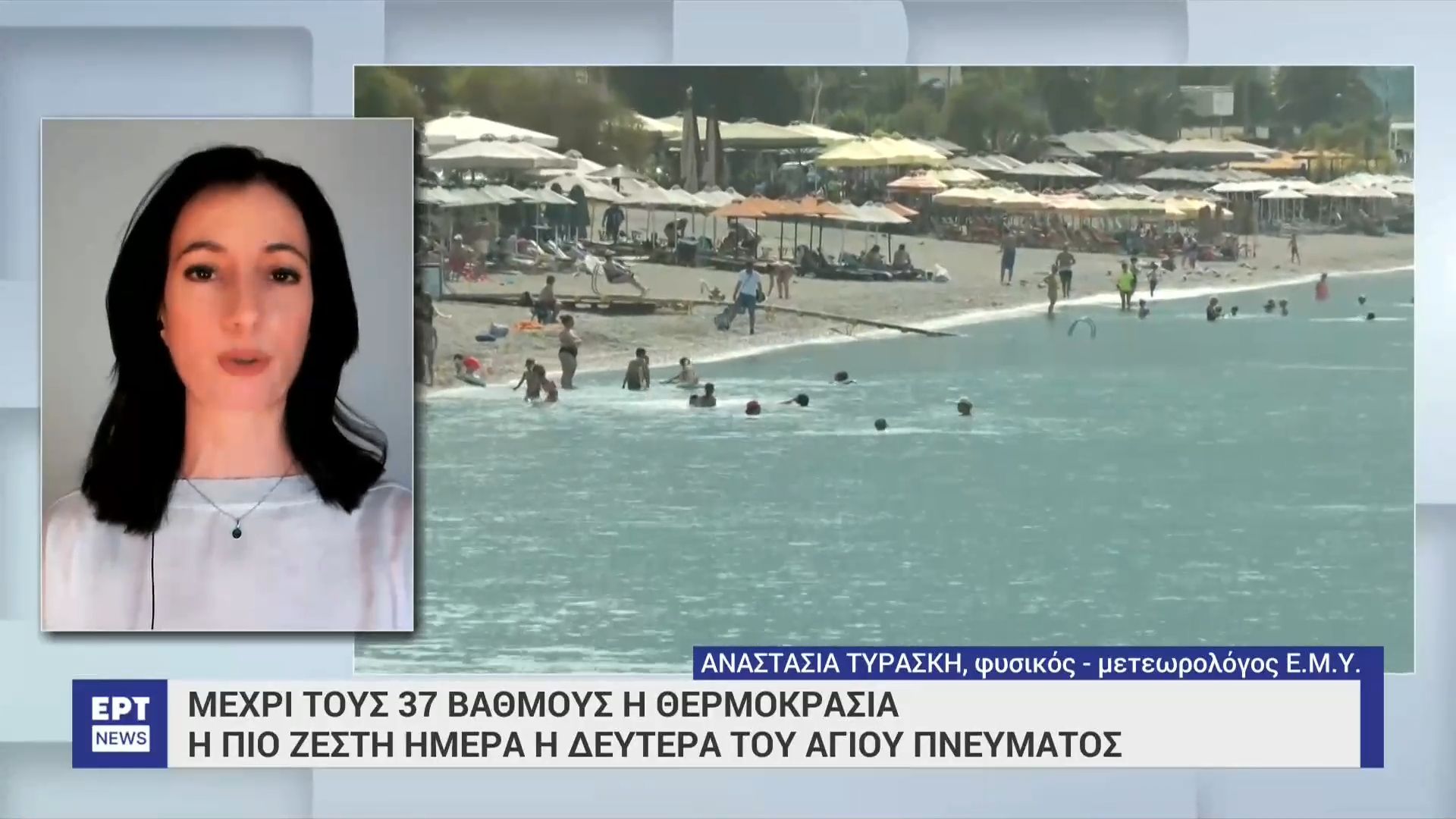 Καιρός: Αύριο η πιο ζεστή ημέρα — Ποιες πόλεις θα «καούν» με 37 βαθμούς ...