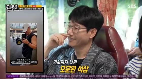 지석진, '오운완' 인증샷에 비난 폭주..'가짜의 삶' 논란[런닝맨][★밤TView]