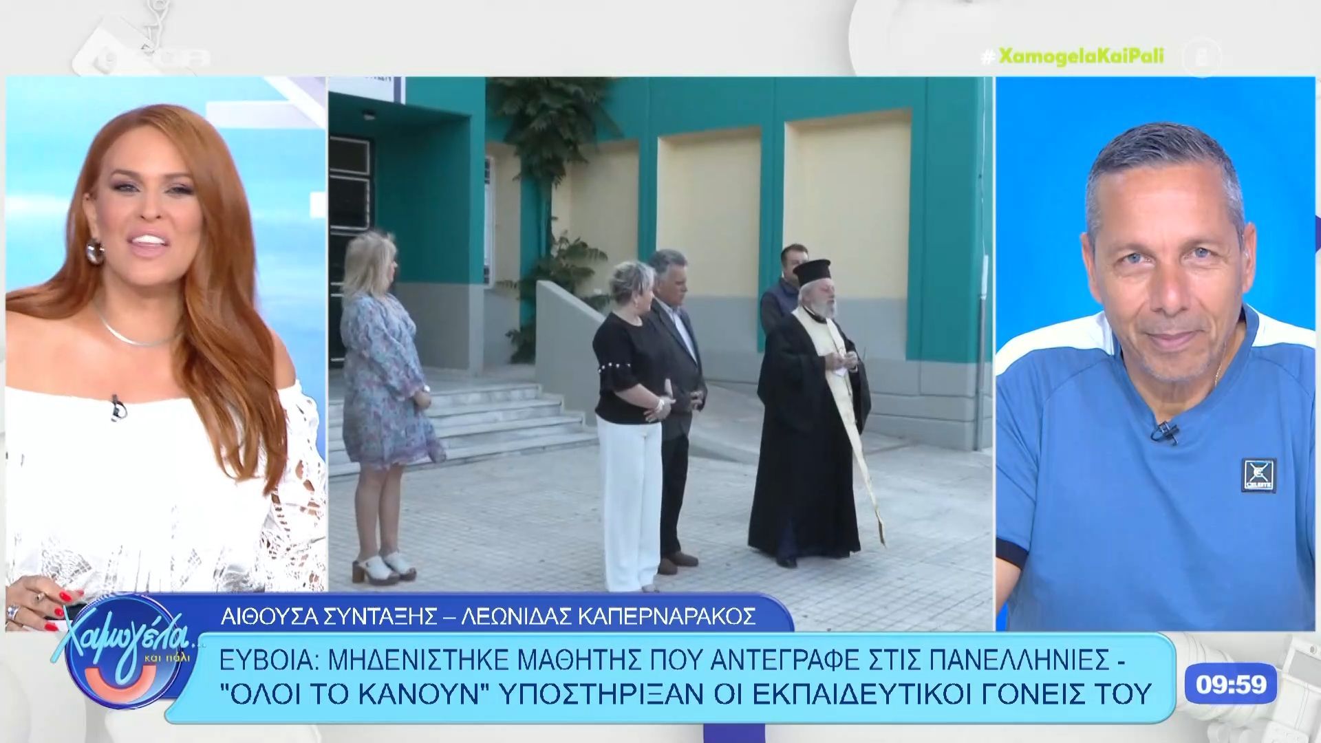 Σ. Χρηστίδου: «Τώρα άμα κάνει ο καθηγητής παρατήρηση, τα ακούει ο ...