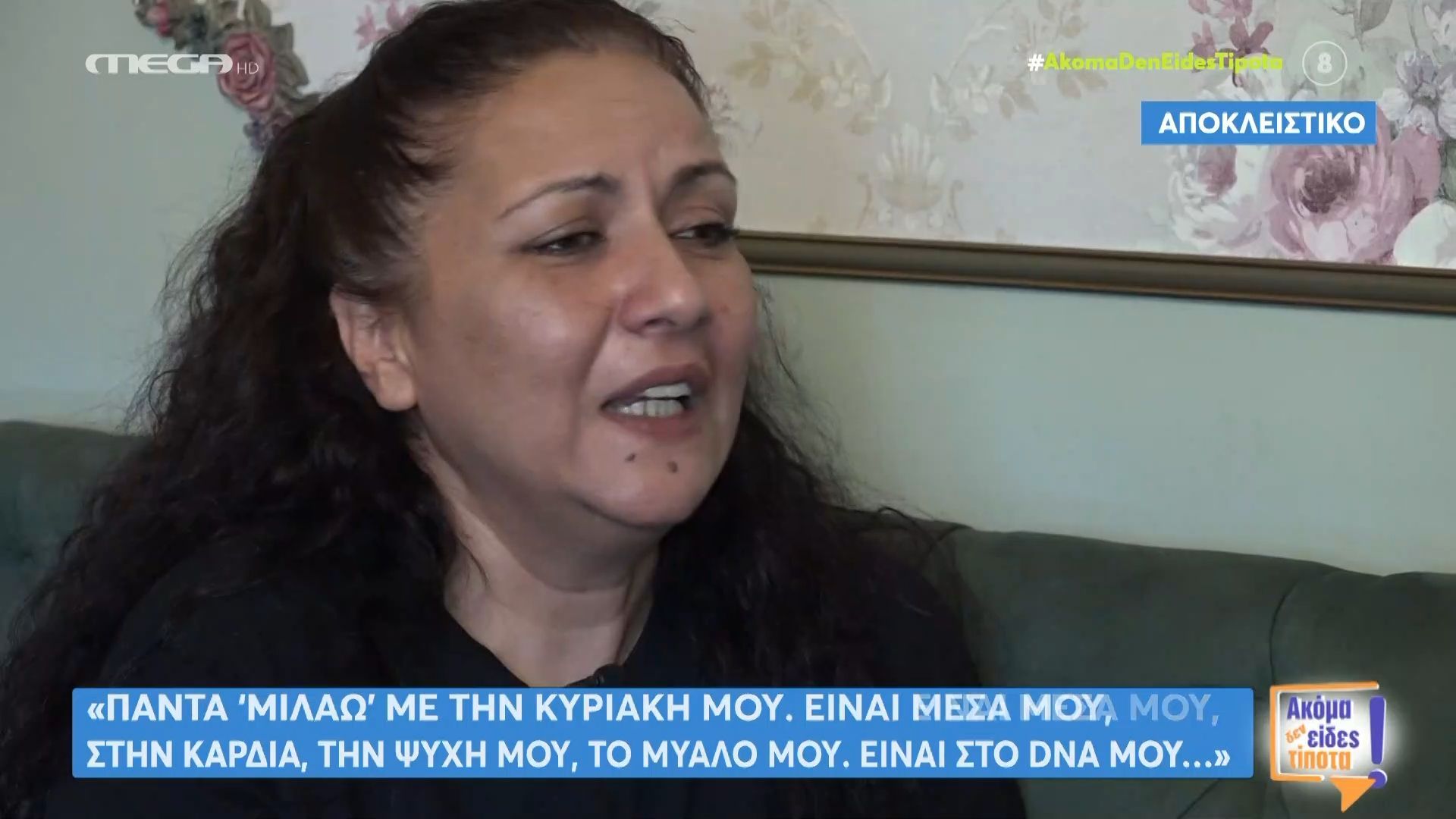 Μητέρα Κ. Γρίβα: «Όταν είδα το ''τέρας'' στη δικαστική αίθουσα, ένιωσα ...