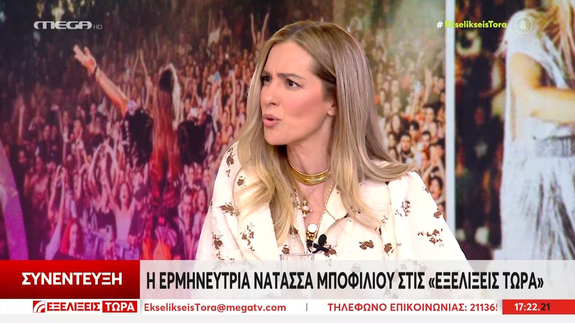 Ν. Μποφίλιου: «Είμαστε με την ανθρωπιά ή την απανθρωπιά»