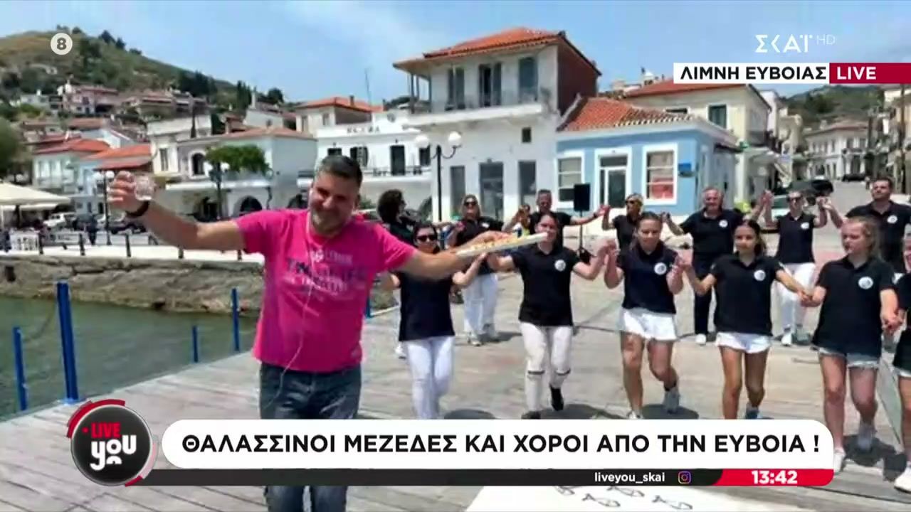 Θαλασσινοί μεζέδες και χοροί από τη Λίμνη Ευβοίας