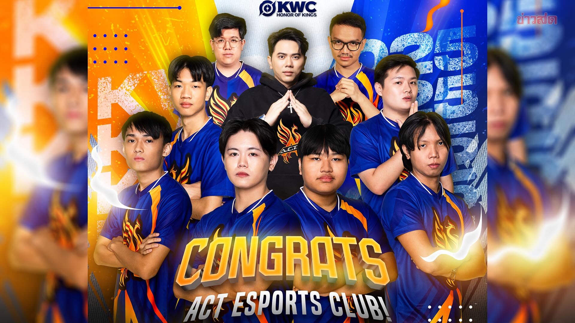 ACT Esports Club ตัวแทนไทยลุย KWC2025 ชิงถ้วยกษัตริย์ซาอุฯ-เงิน 100 ล้าน