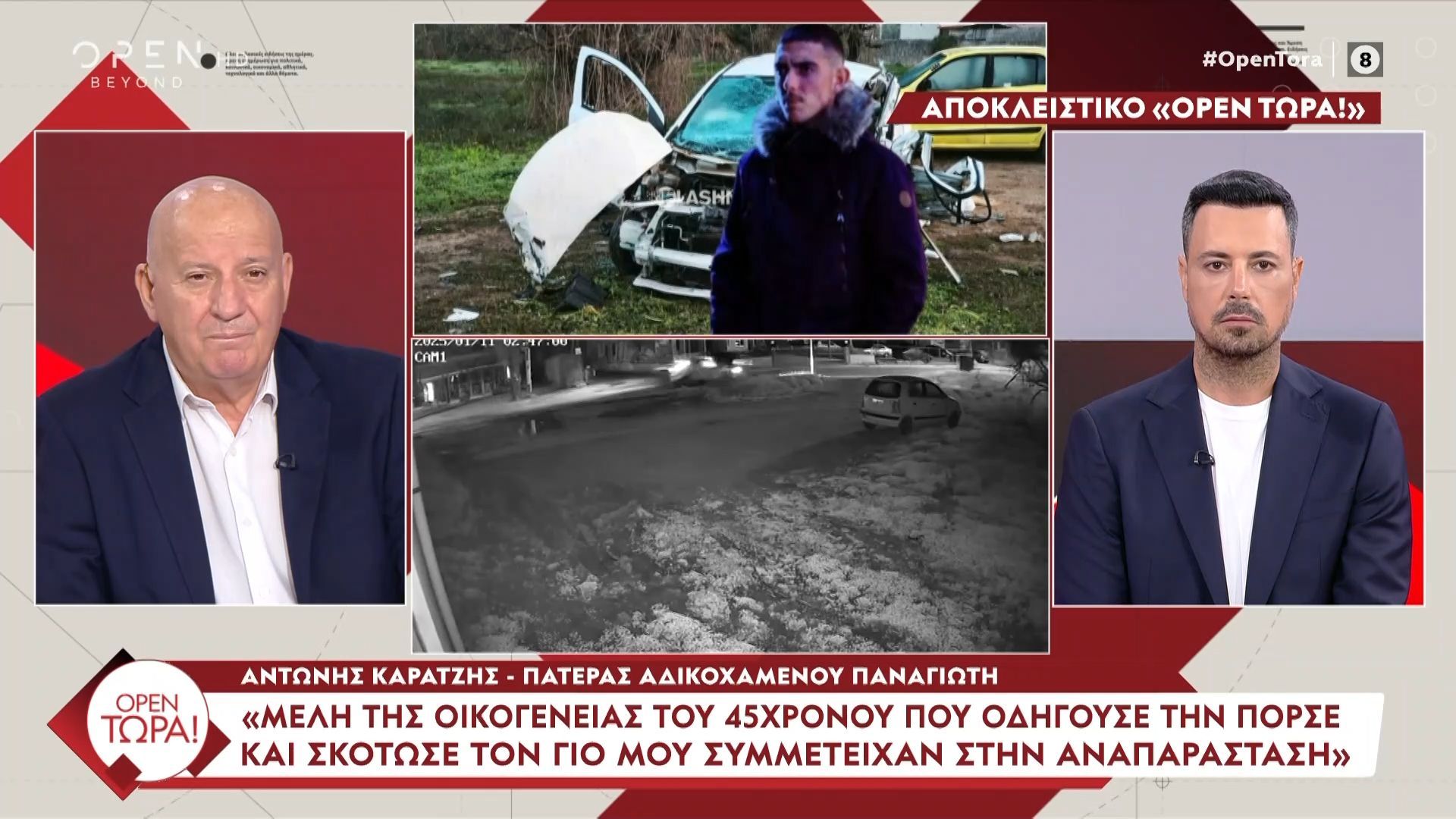 Θανατηφόρο τροχαίο στα Χανιά - Όσα καταγγέλλει ο πατέρας του θύματος ...