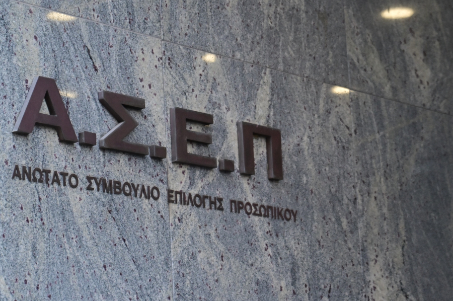 1Γ/2025 ΑΣΕΠ: Οι 400 ερωτήσεις γνώσεων σε επτά ενότητες