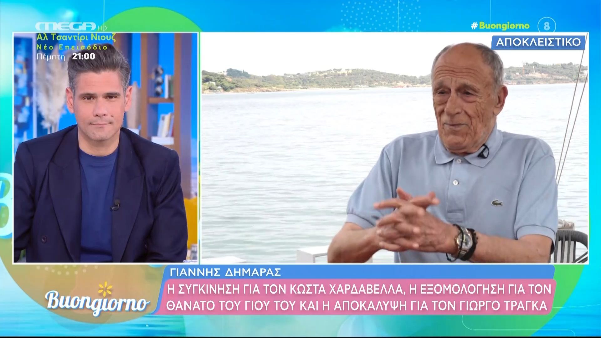 Γ. Δημαράς: Δεν υπάρχει μέρα που να μην θυμηθώ τον Κ. Χαρδαβέλλα