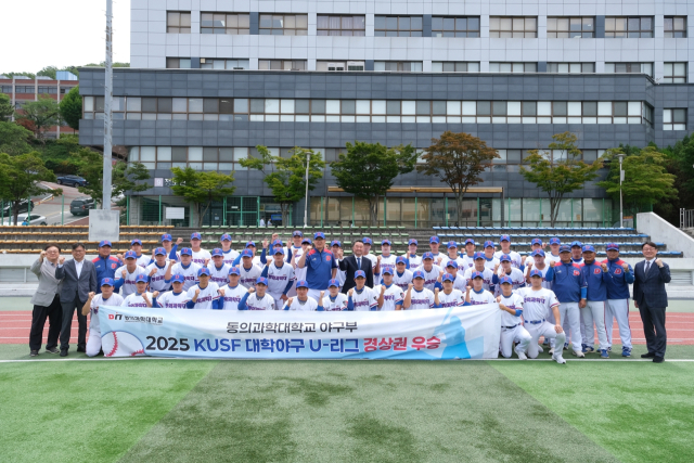 동의과학대 야구부, 2025 KUSF 대학야구 U-리그 왕중왕전 진출