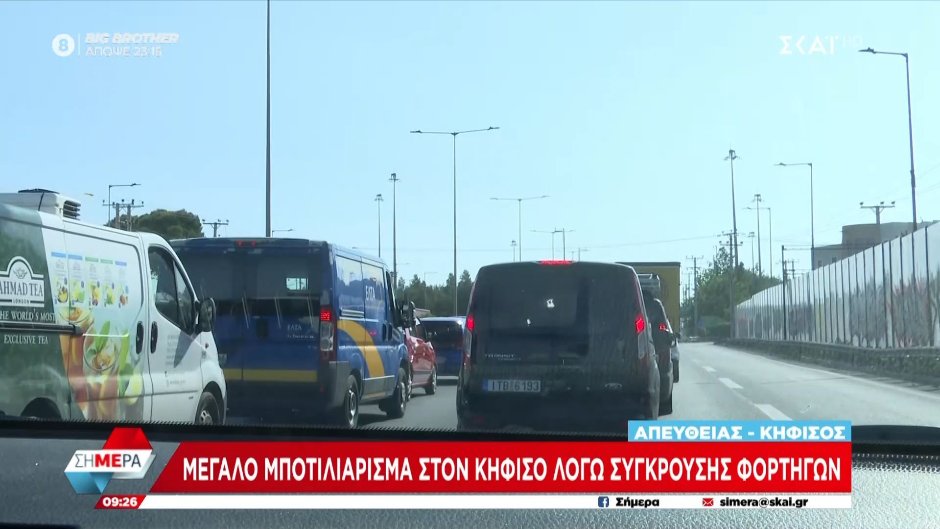 Μεγάλο μποτιλιάρισμα στον Κηφισό λόγω σύγκρουσης τριών φορτηγών