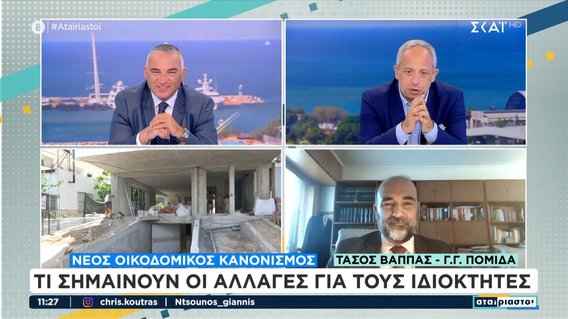 Νέος οικοδομικός κανονισμός: Τι σημαίνουν οι αλλαγές για τους ιδιοκτήτες;