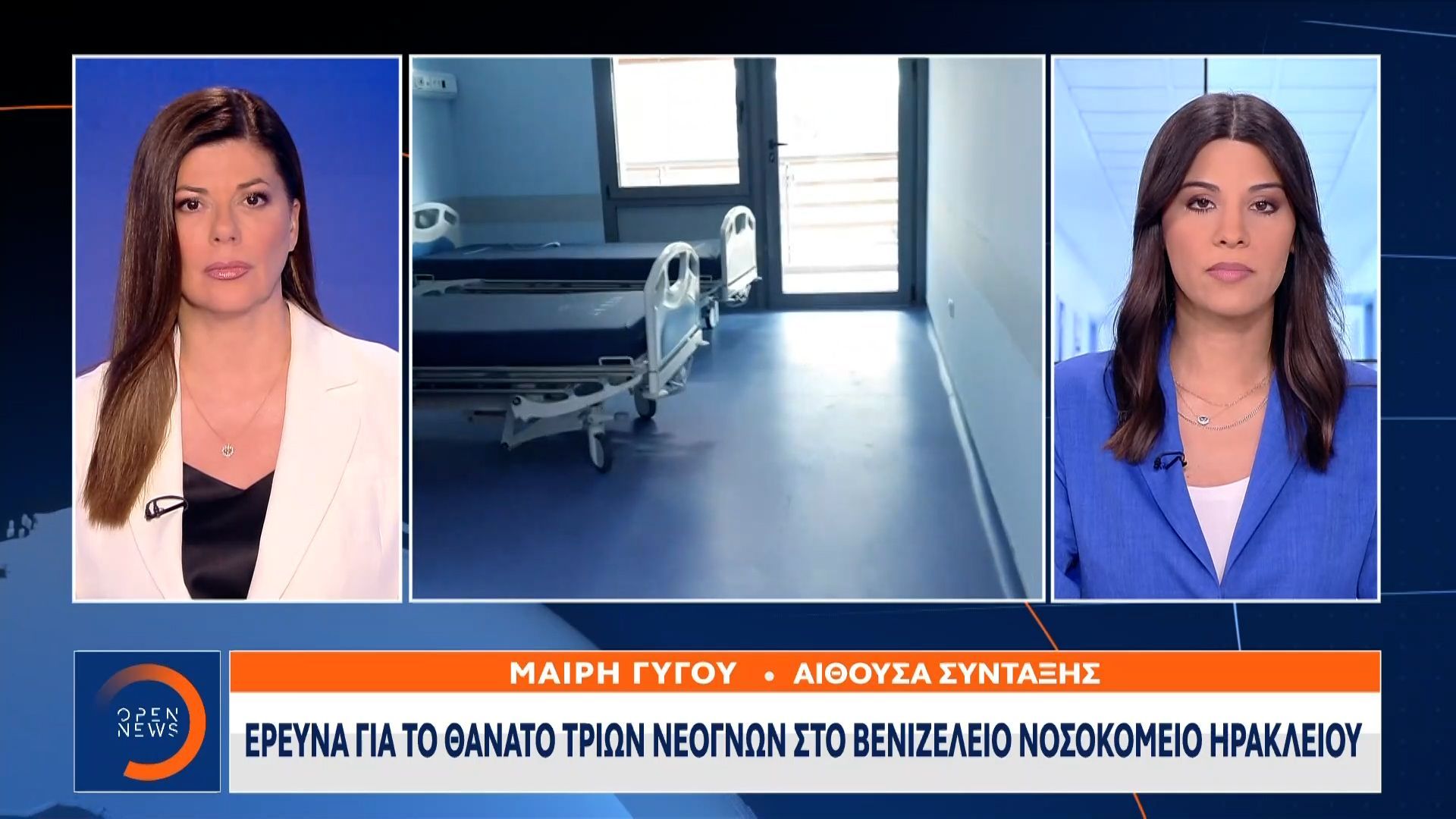 Έρευνα για το θάνατο τριών νεογνών στο Βενιζέλειο νοσοκομείο Ηρακλείου