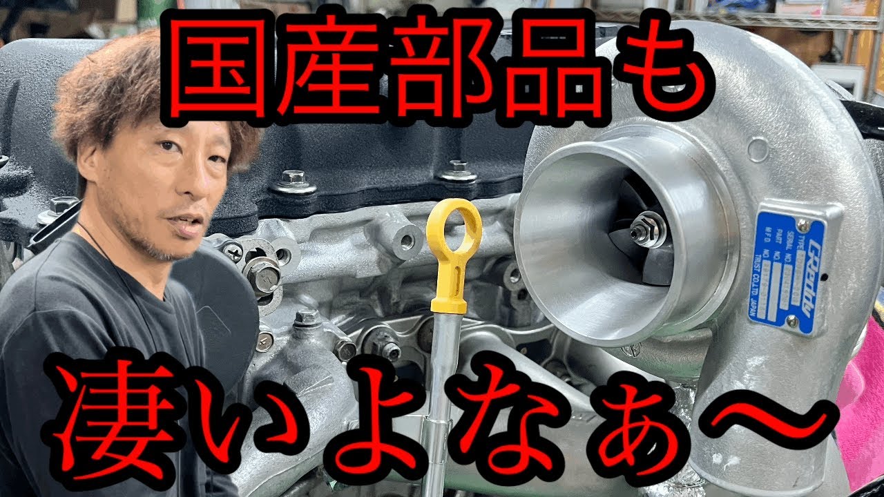 【TD06-20Gターボ改造記】【最近の国産部品】凄いよな！TD06-20Gターボキット！#scorchracing #ケンdチャンネル ...