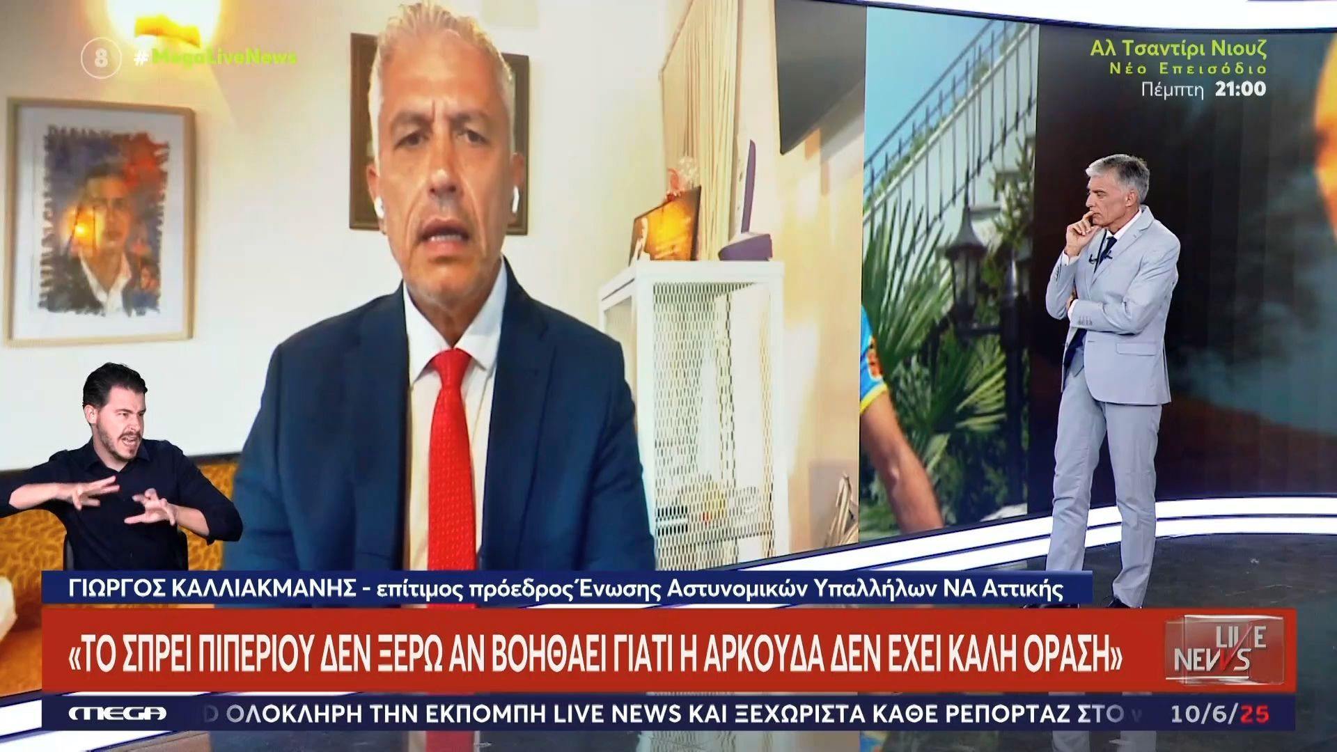 Ο Γ. Καλλιακμάνης για τον θάνατο του ορειβάτη: «Αν έχει έρθει σε επαφή ...