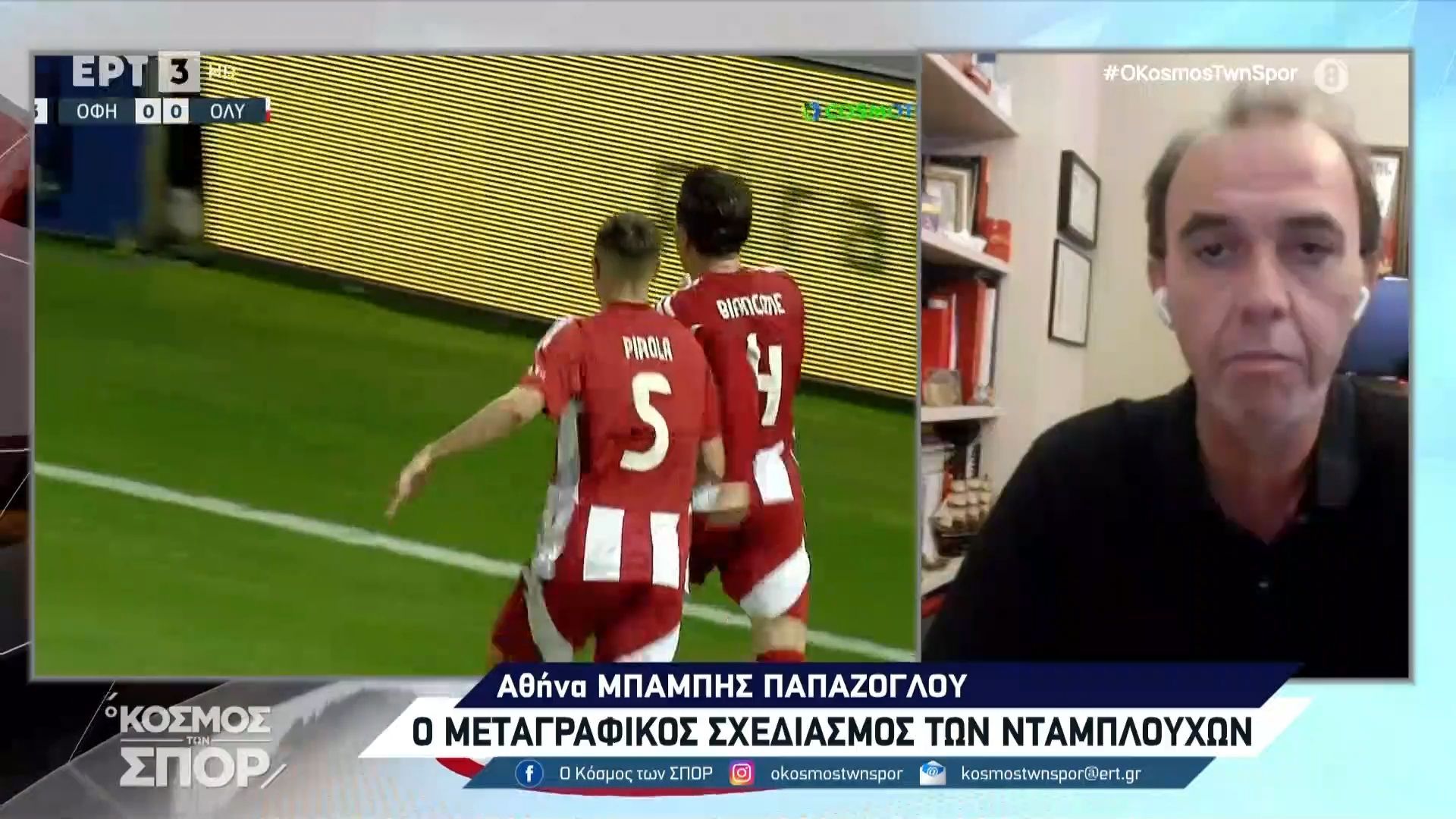 Μπ. Παπάζογλου: «Δεν μένει ο Κάρμο με τα σημερινά δεδομένα - Οι ...