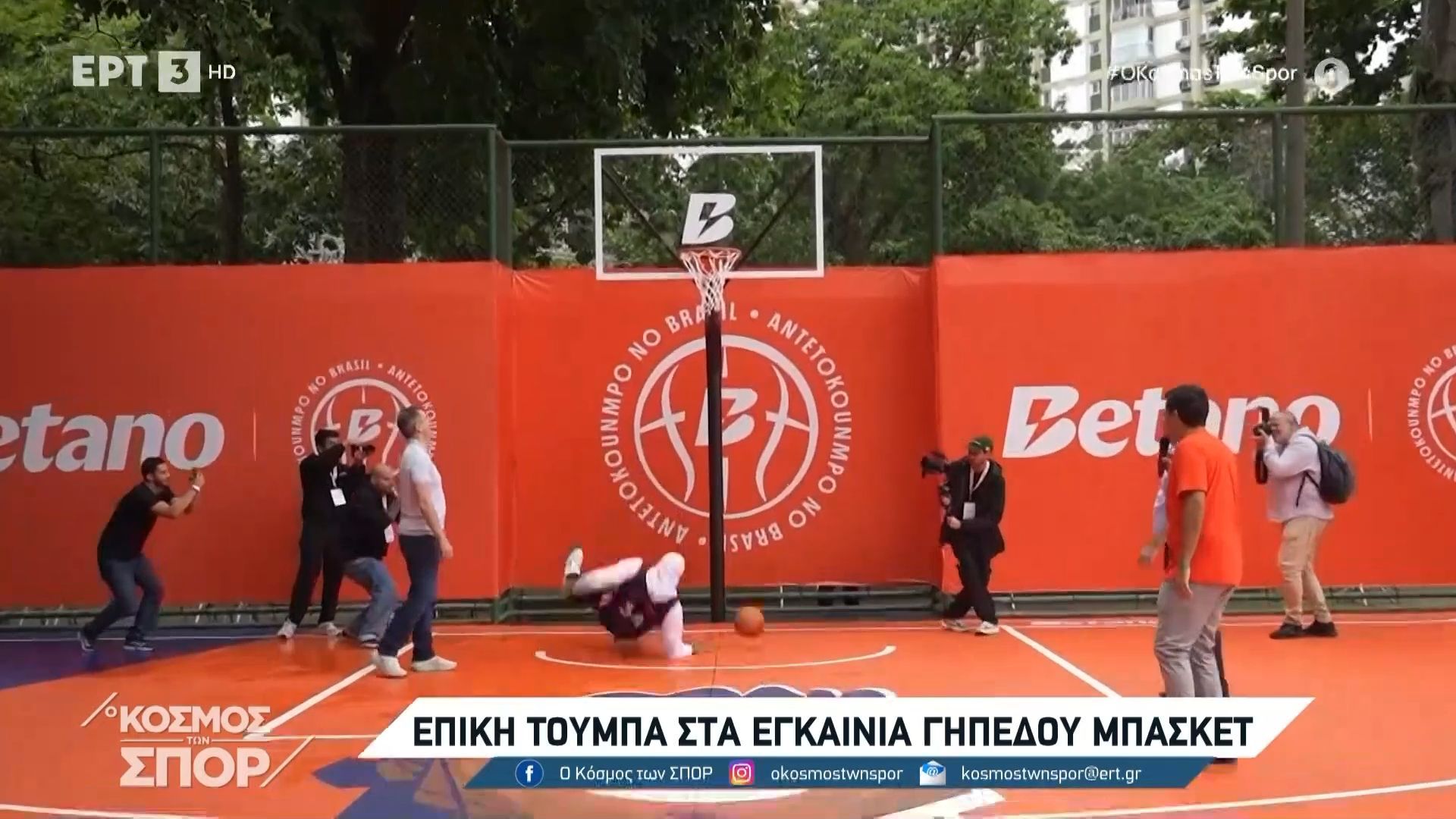 Η επική τούμπα του Γιάννη Αντετοκούνμπο σε εγκαίνια γηπέδου μπάσκετ!