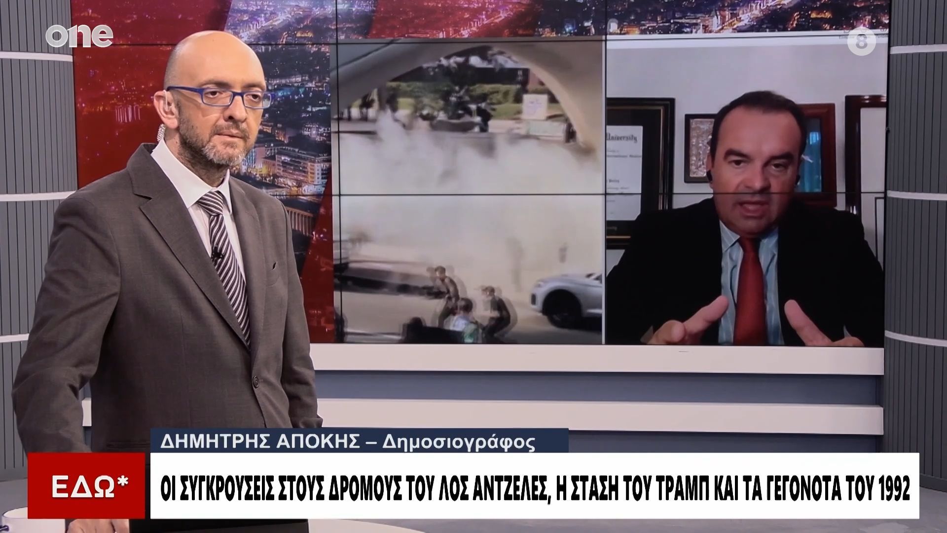 Aπόκης: «Σύντομα σε Ελλάδα και Ευρώπη οι εικόνες του Λος Άντζελες ...