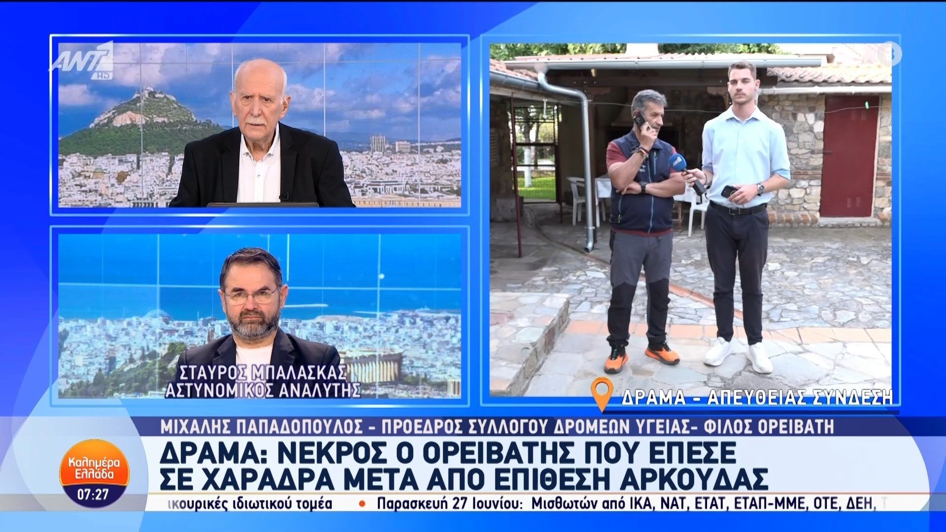 Δράμα - Νεκρός Ορειβάτης: Ο Μιχάλης Παπαδόπουλος πρόεδρος Συλλόγου ...