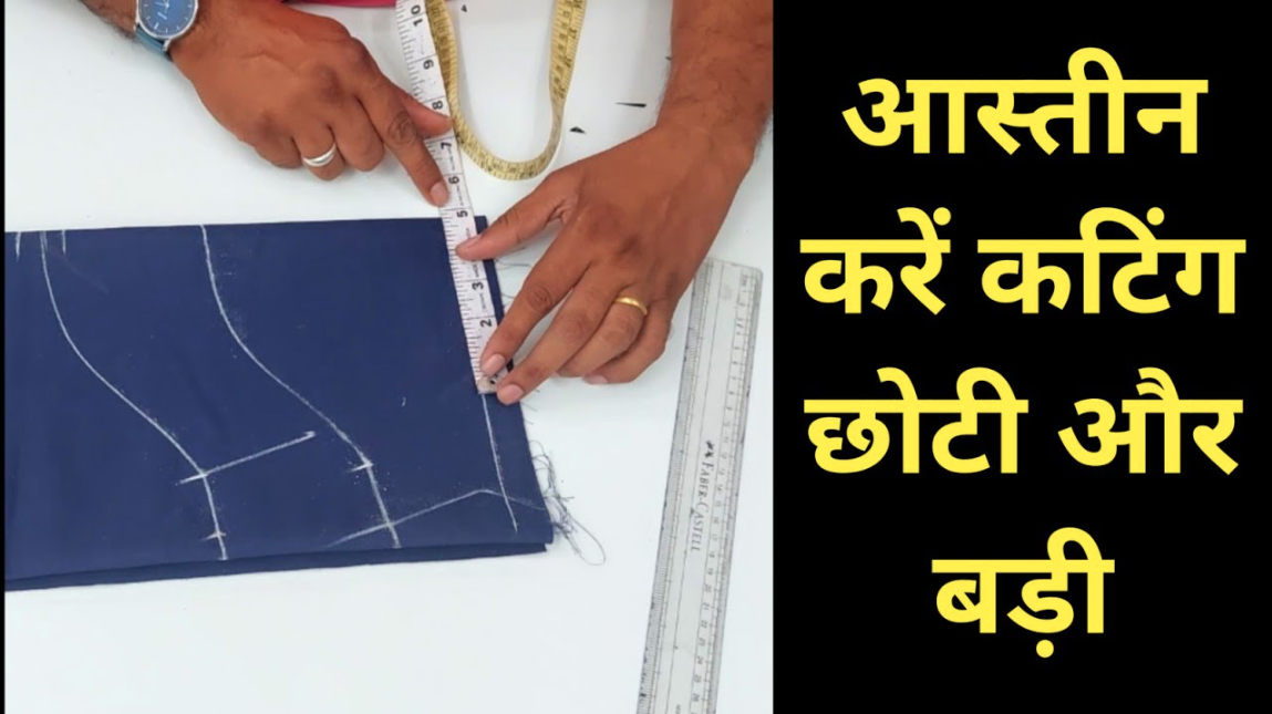 كيفية قص الكم بدقة: دليل خطوة بخطوة للمبتدئين من