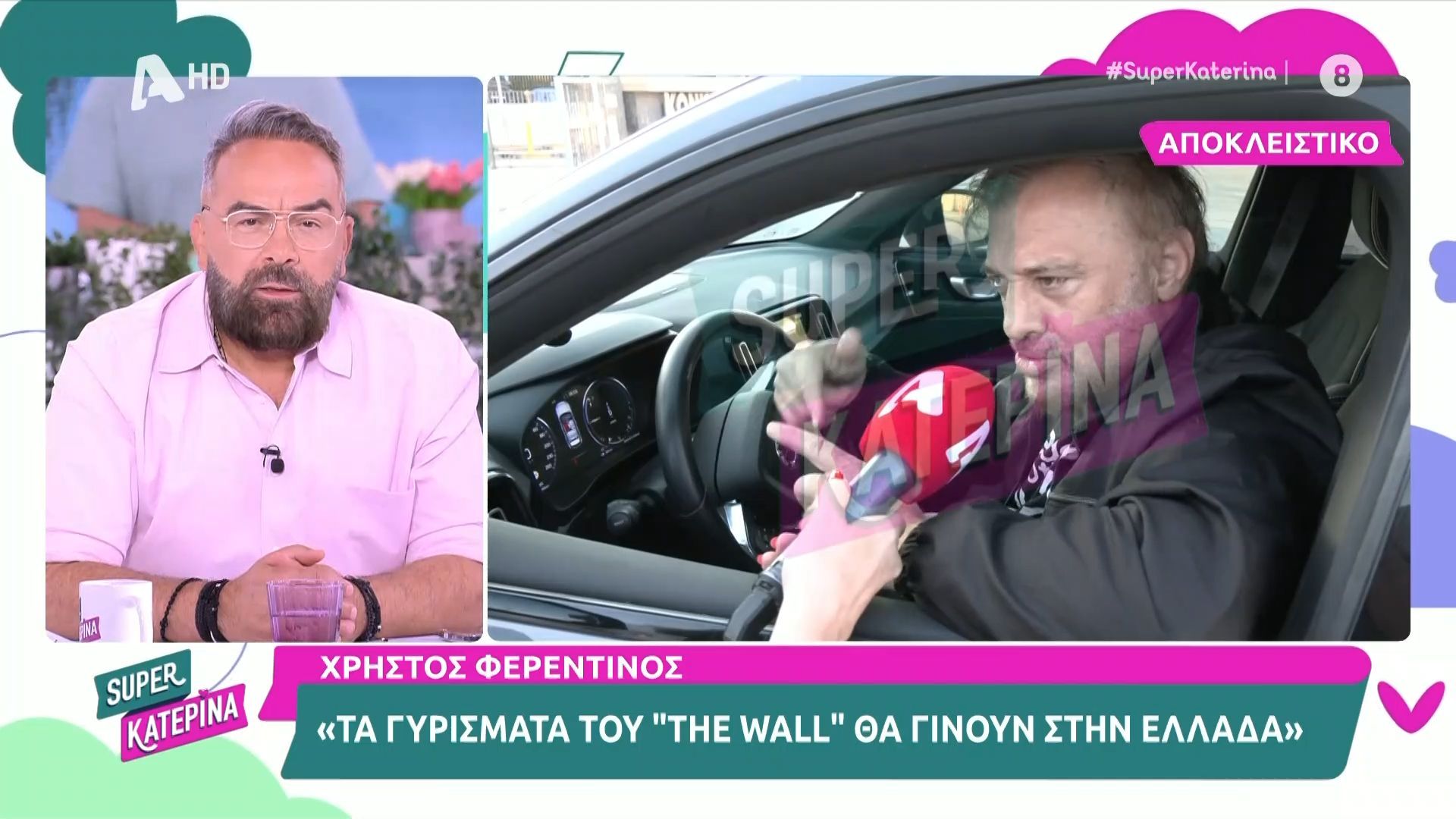 Χρ. Φερεντίνος: «Στηρίζω τη Σοφία και πράγματι μετά το δικαστήριο με ...