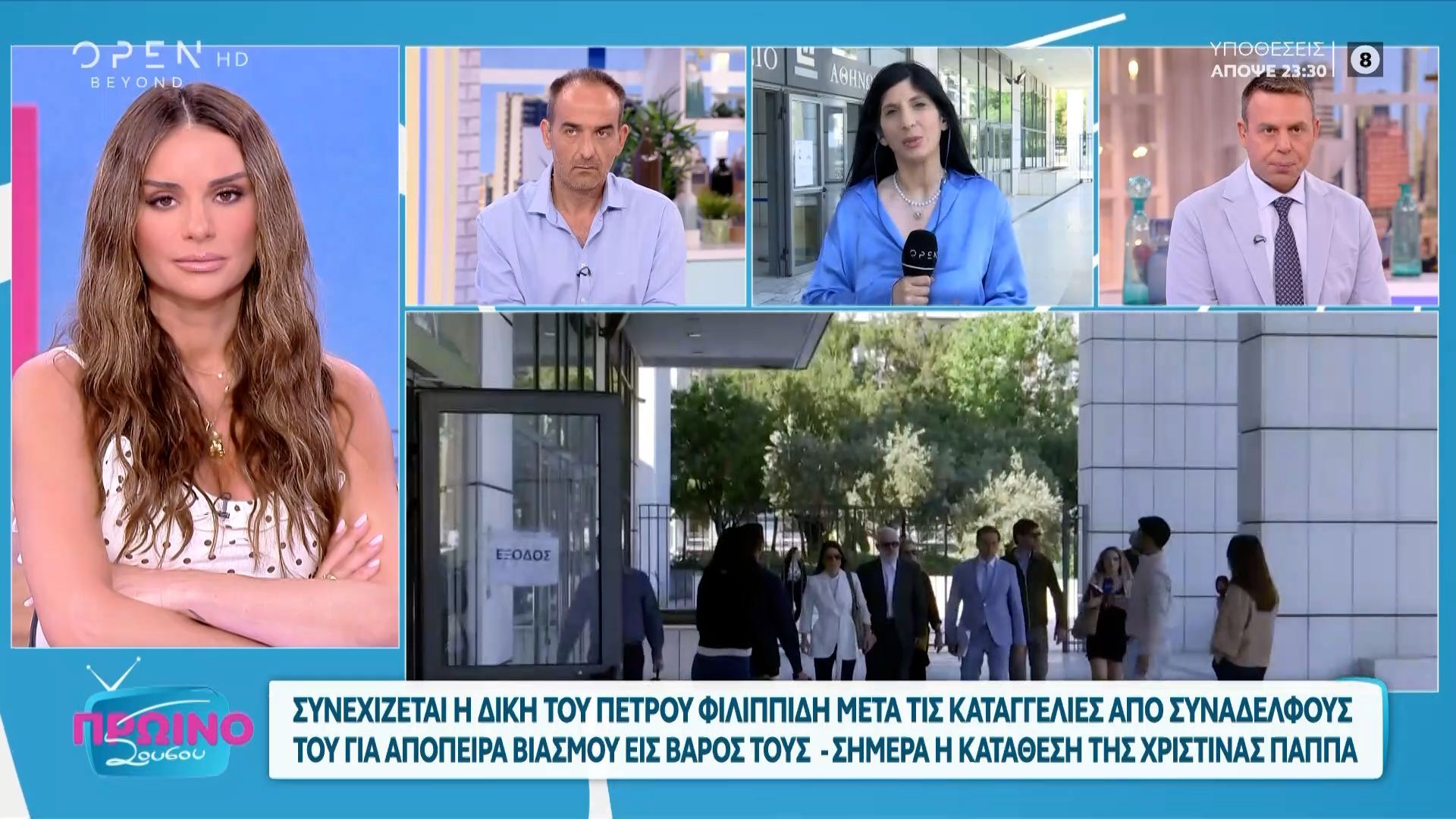 Συνεχίζεται η δίκη για τον Πέτρο Φιλιππίδη