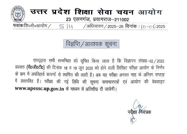 UP PGT 2025 Exam Postponed; Check New Date Update