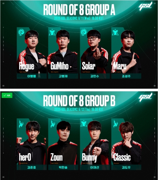 SOOP, '2025 GSL 시즌2' 결승전 15일 진행…'EWC' 티켓의 주인은 누구?