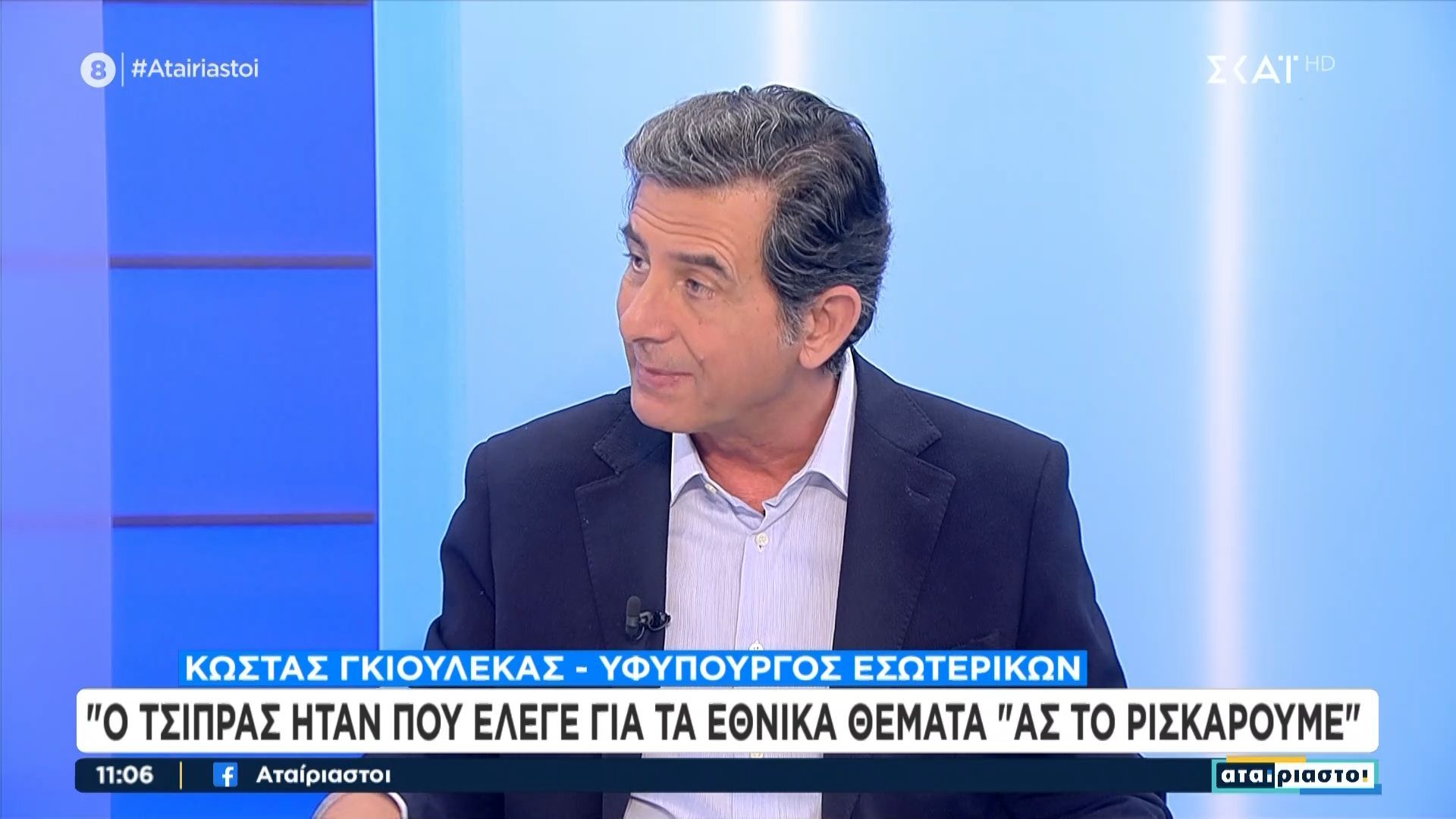 Κ. Γκιουλέκας: Ο Τσίπρας ήταν που έλεγε για τα εθνικά θέματα «ας το ...