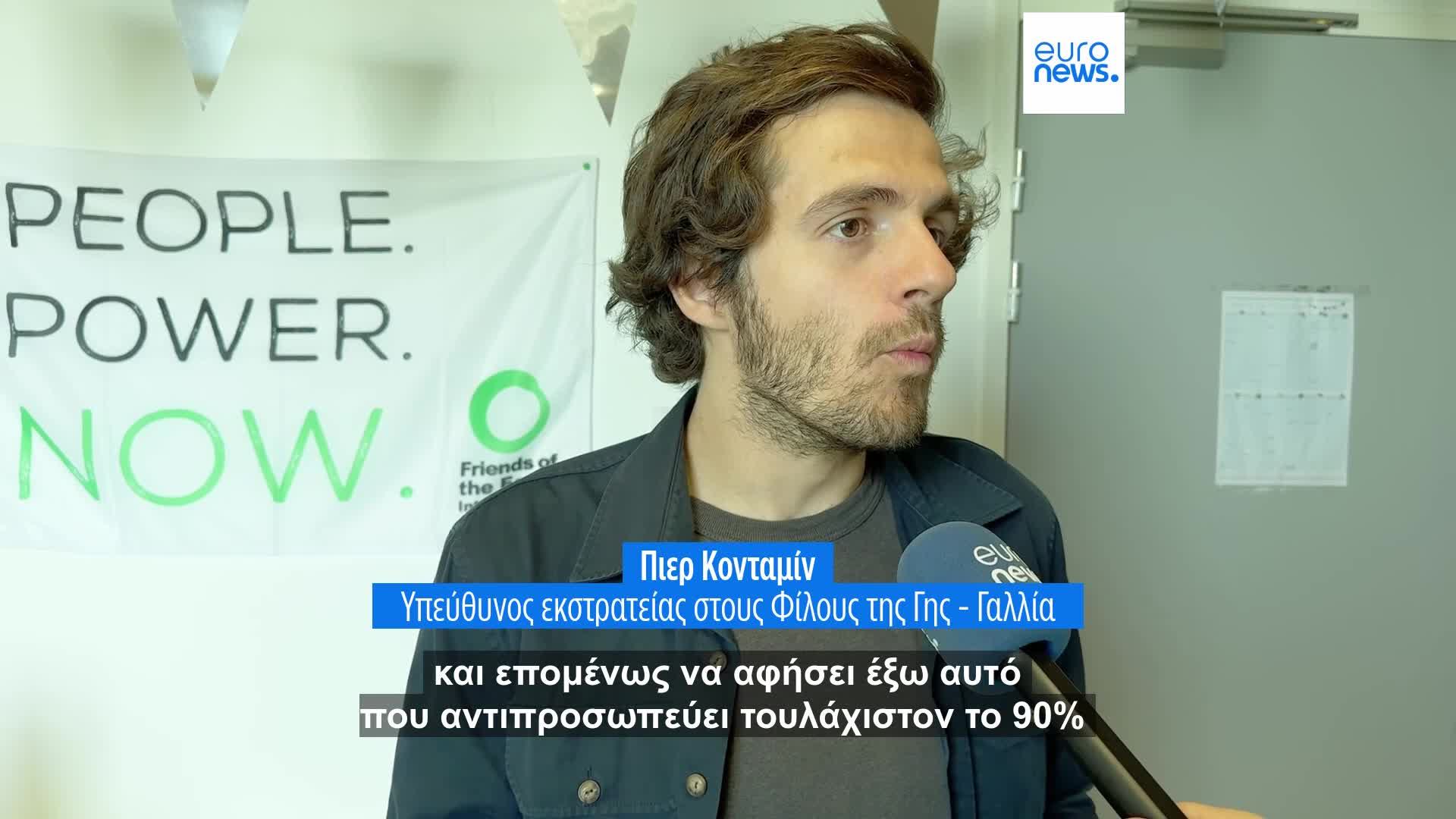 Γαλλία: Η Γερουσία υιοθέτησε νόμο για τη ρύθμιση των γίγαντων της ...