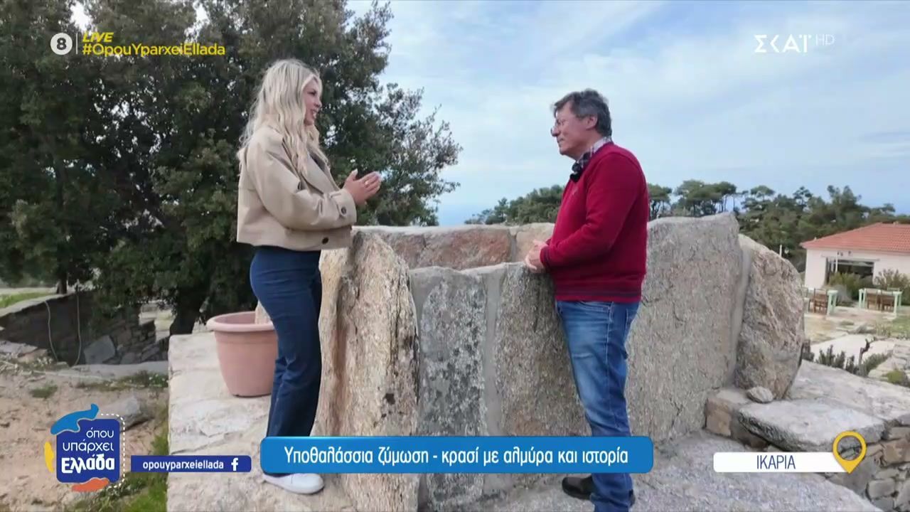 Το οινοποιείο που βγάζει κρασί από τη θάλασσα