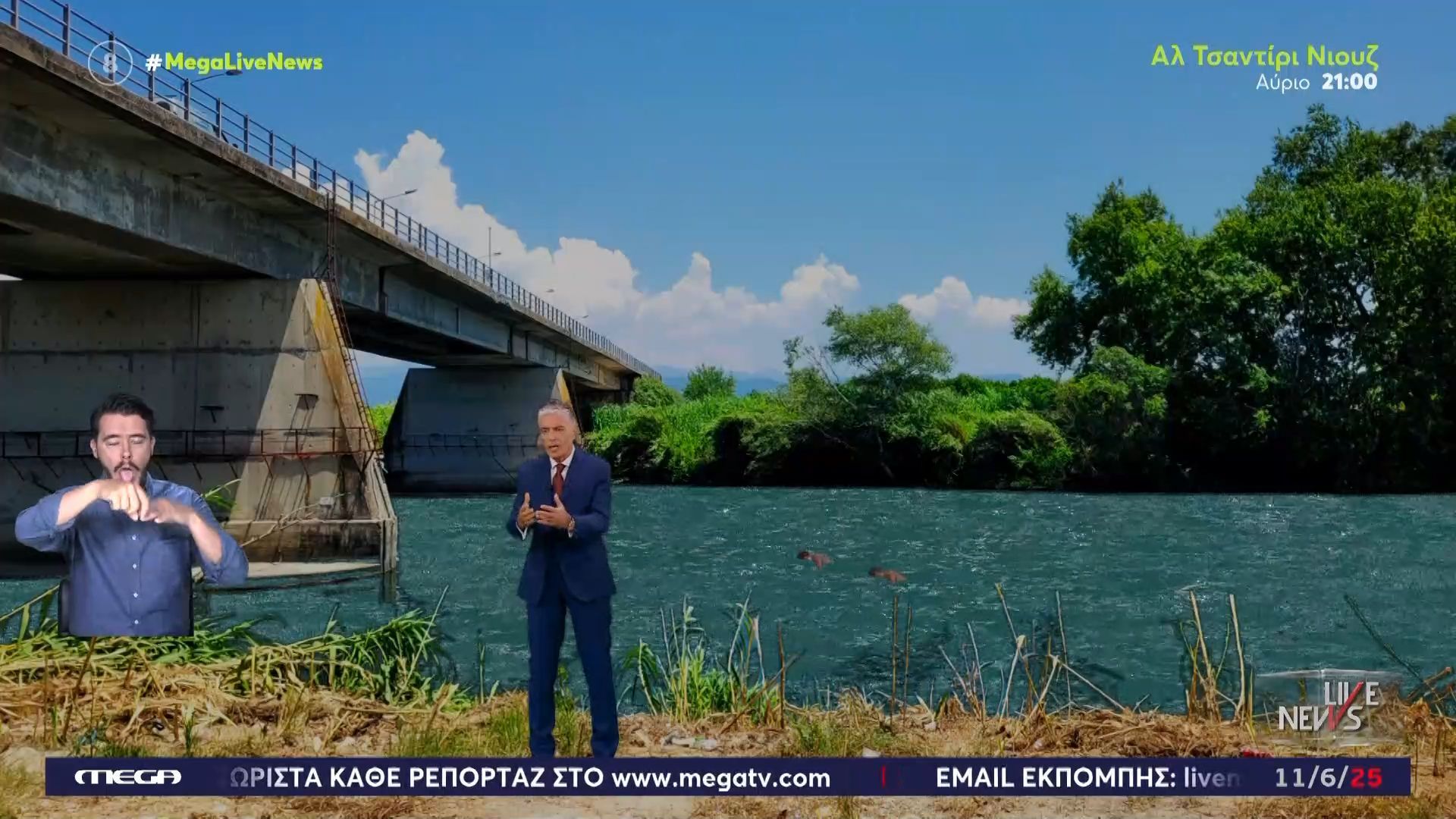 Άραχθος ποταμός: Πώς βρέθηκαν χωρίς τις αισθήσεις τους τα παιδιά