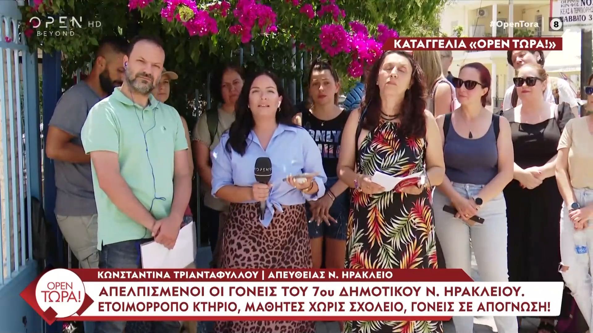 Ν. Ηράκλειο: Απελπισμένοι οι γονείς του 7ου Δημοτικού Σχολείου ...