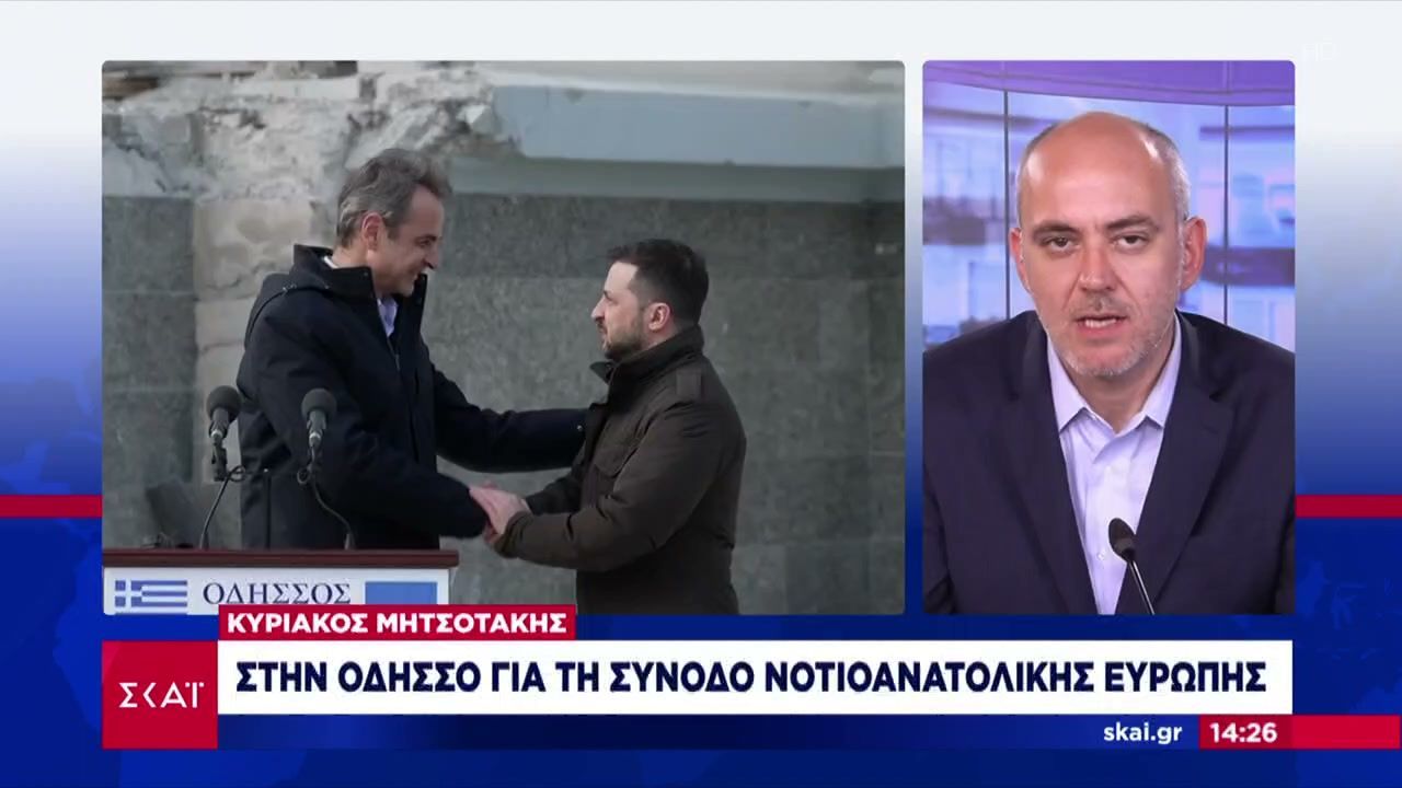 4η Σύνοδος Κορυφής Ουκρανίας - ΝΑ Ευρώπης, την ώρα που τα ρωσικά ...