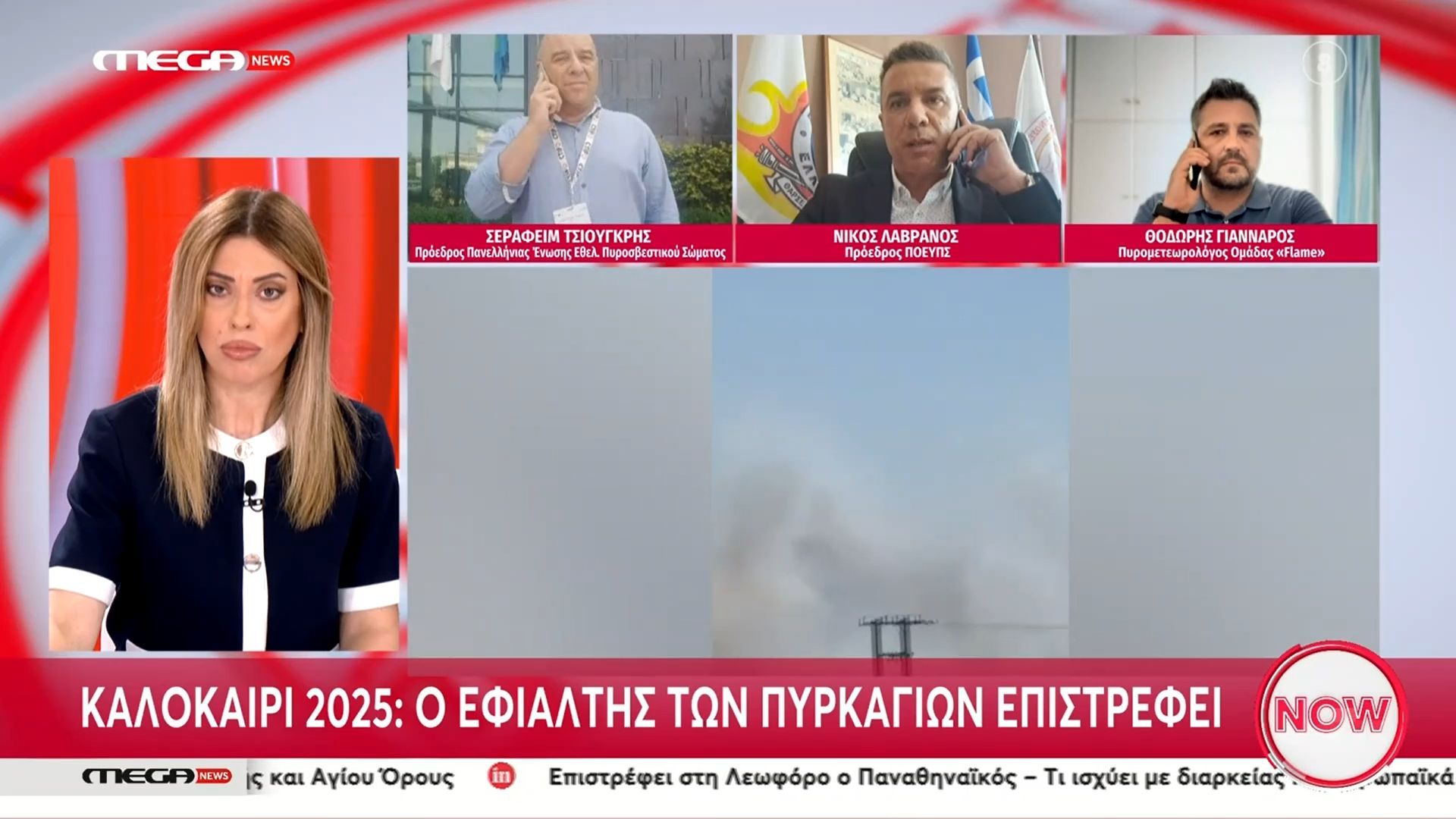 Ν. Λαβράνος: «Από εδώ και πέρα λόγω και της κλιματική κρίσης θα έχουμε ...