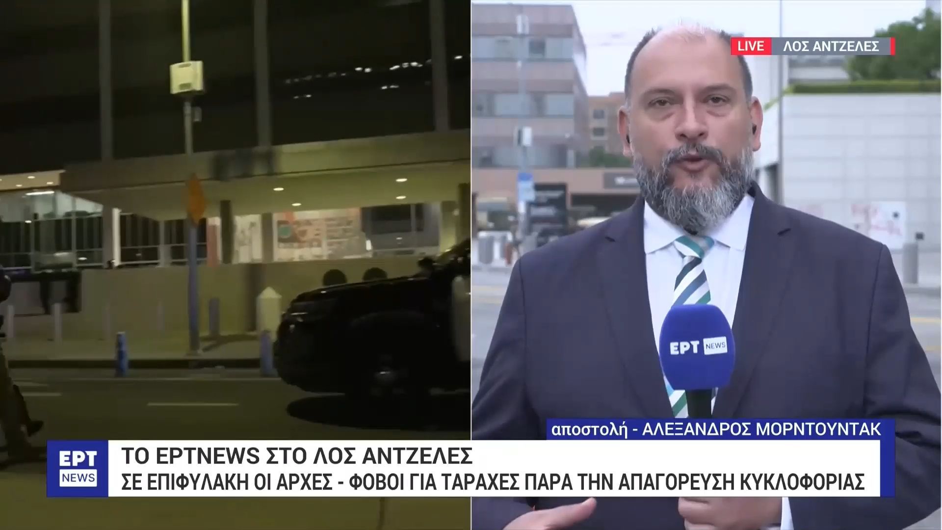 Εξαπλώνονται οι διαδηλώσεις στις ΗΠΑ: Απαγόρευση κυκλοφορίας στο Λος ...