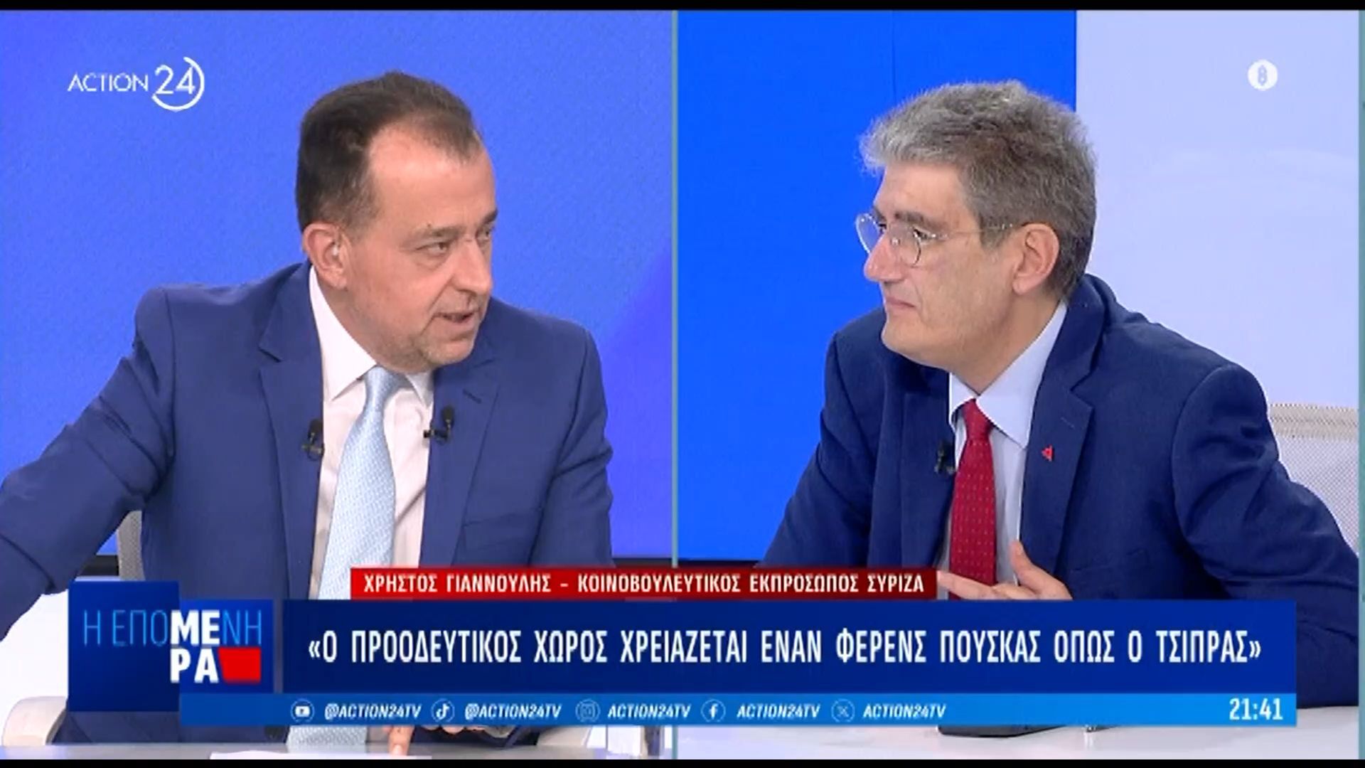 Χρ. Γιαννούλης: «Ο Τσίπρας είναι Παναθηναϊκός, κανείς δεν είναι τέλειος»