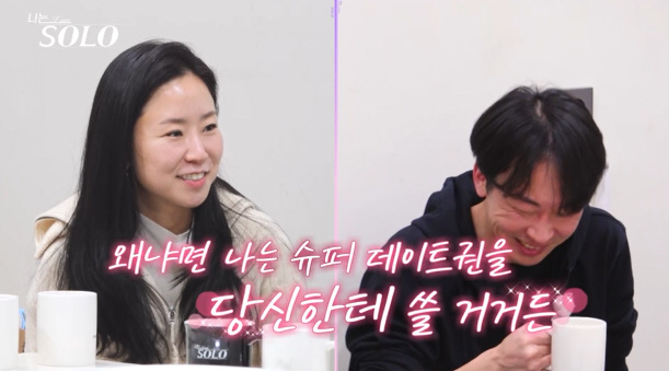Young-sook and Young-soo succeeded after 5 years while on a blind date ...