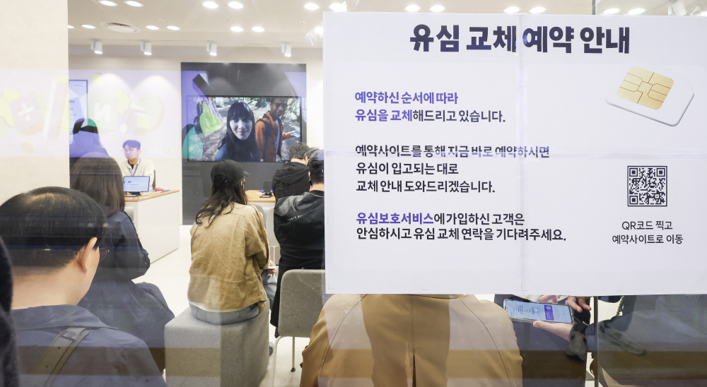 SKT 20일 유심 교체 완료 목표…"영업 재개 시점은 정부가"