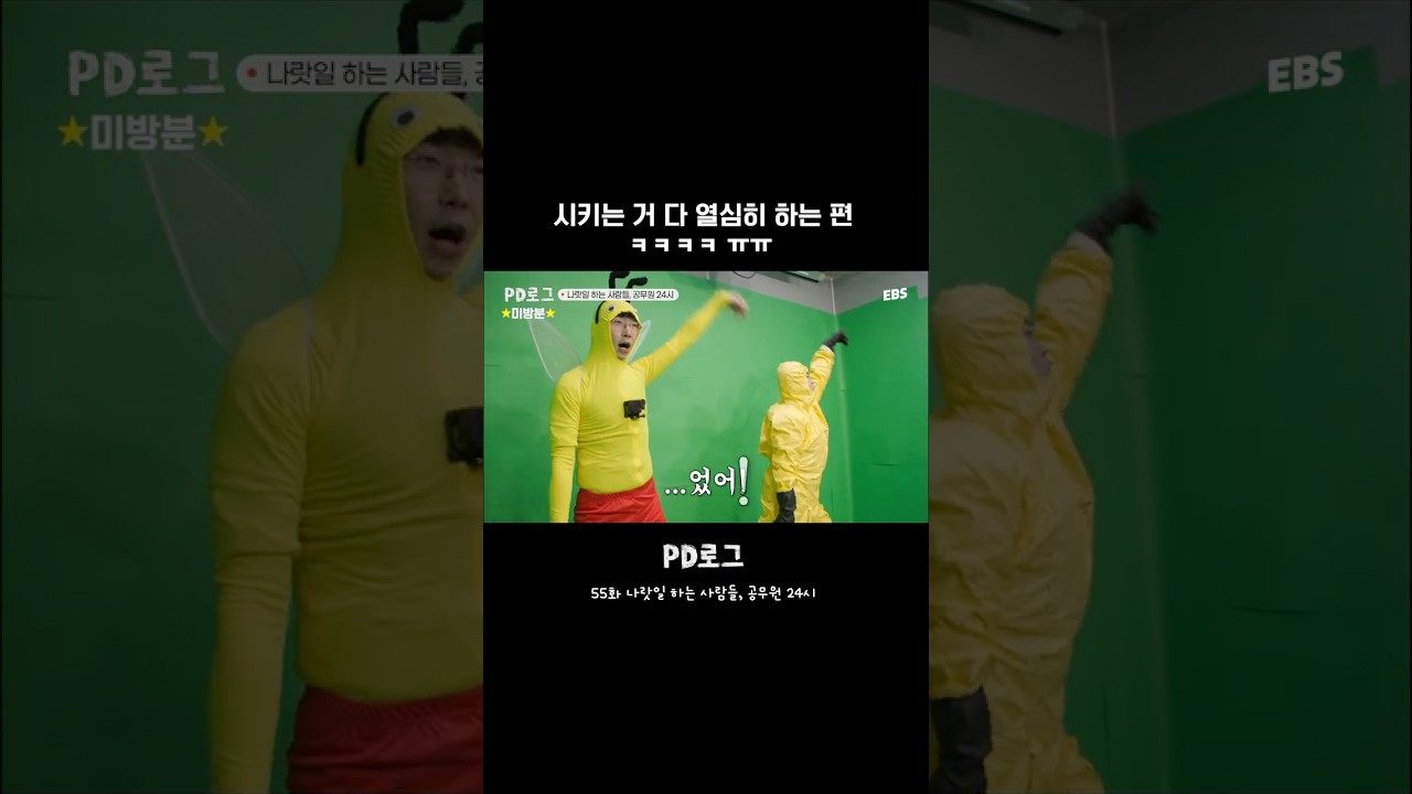 상당히 독한 모기한테 물린 교육방송국 PD #PD로그 #피디로그 #PD #vlog #브이로그 #공무원 #지방공무원 #모기춤 #웃참실패