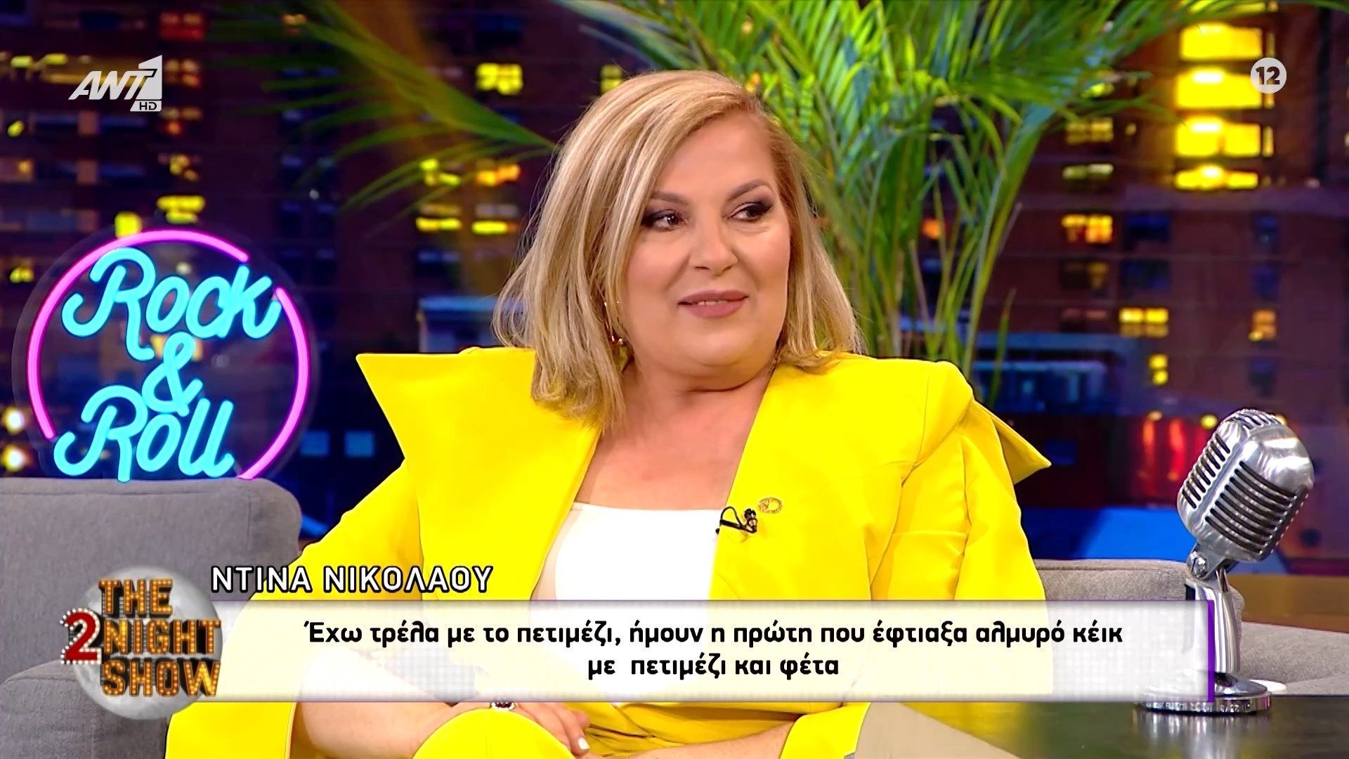 Ντίνα Νικολάου: Έχω τρέλα με το πετιμέζι, ήμουν η πρώτη που έφτιαξα ...