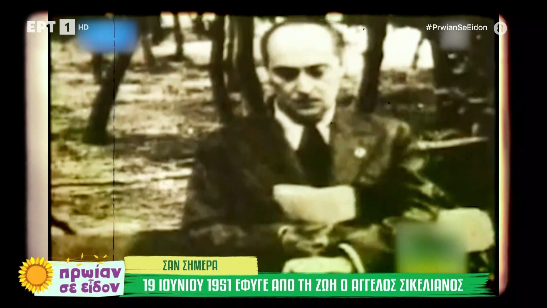 Τα σημαντικότερα γεγονότα που έγιναν σαν σήμερα, 19 Ιουνίου