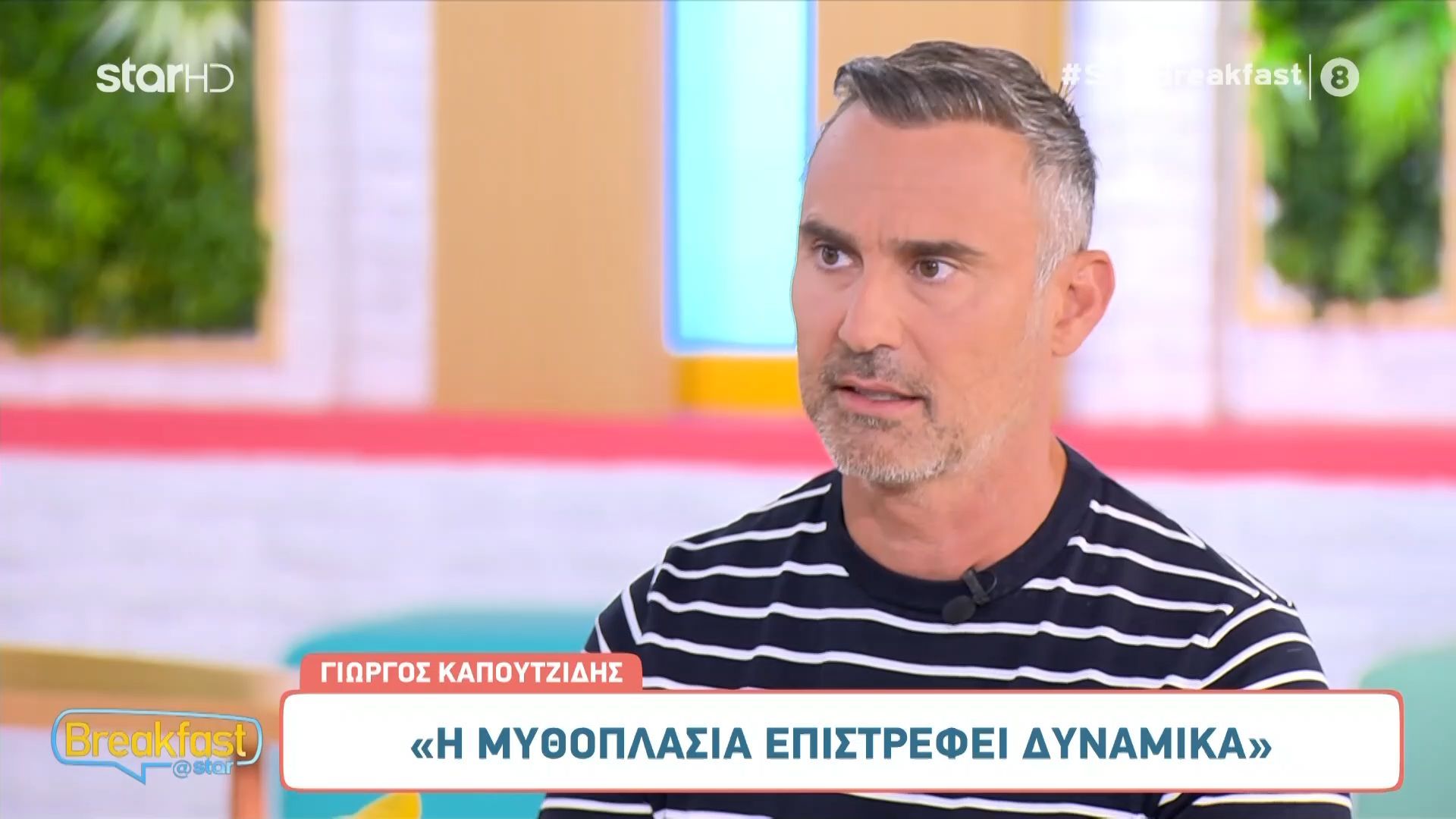 Γ. Καπουτζίδης: «Ο Γ. Ζυγούρης ήρθε για να μεγαλώσει η παρέα, όχι για ...
