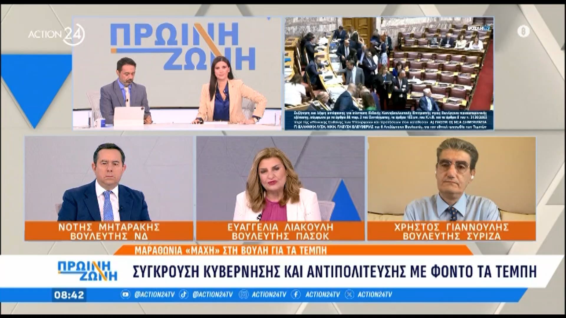 Ευαγγελία Λιακούλη: «Πολιτικά, ο κ. Καραμανλής χθες ήταν ένα σκαλοπάτι ...