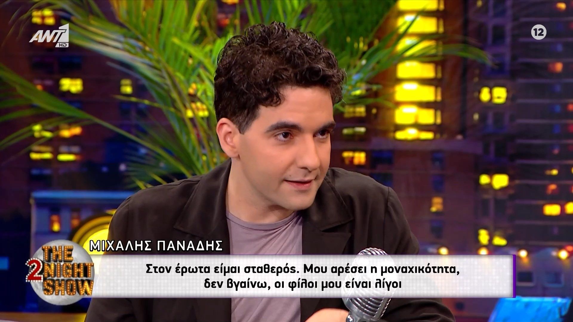 Μιχάλης Πανάδης: Στον έρωτα είμαι σταθερός. Μου αρέσει η μοναχικότητα ...