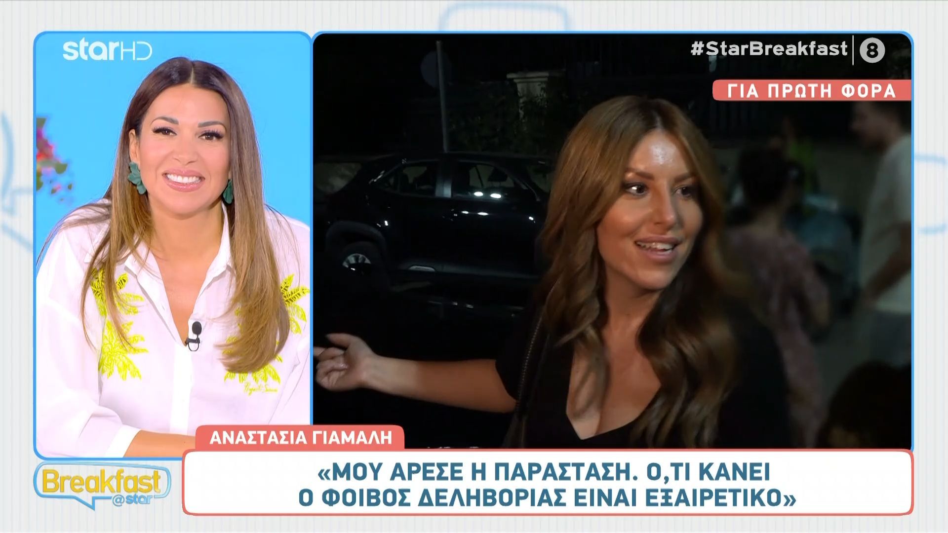 Α. Γιάμαλη: «Αν σας πω ότι με περιμένει ο μπαμπάς μου και πρέπει να ...