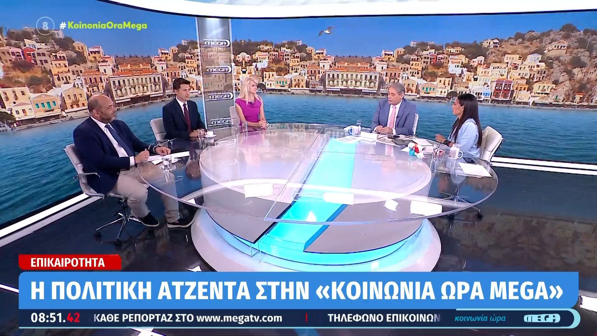 Ο Ι. Φωτήλας, ο Π. Χρηστίδης και η Θ. Τζάκρη στο «Κοινωνία Ώρα Mega»