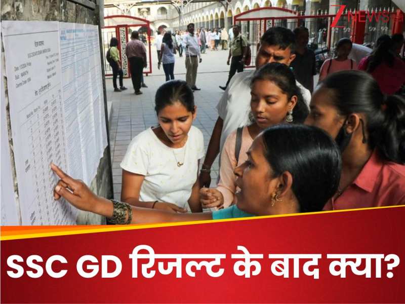 Sarkari Naukri: SSC GD कांस्टेबल परीक्षा 2025 के परिणाम के बाद क्या होगा?