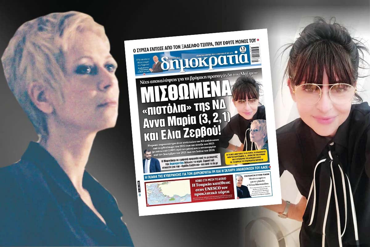 Ούτε κουβέντα η κυβέρνηση για τη μισθοδοσία Ζερβού – Λογοθέτη!