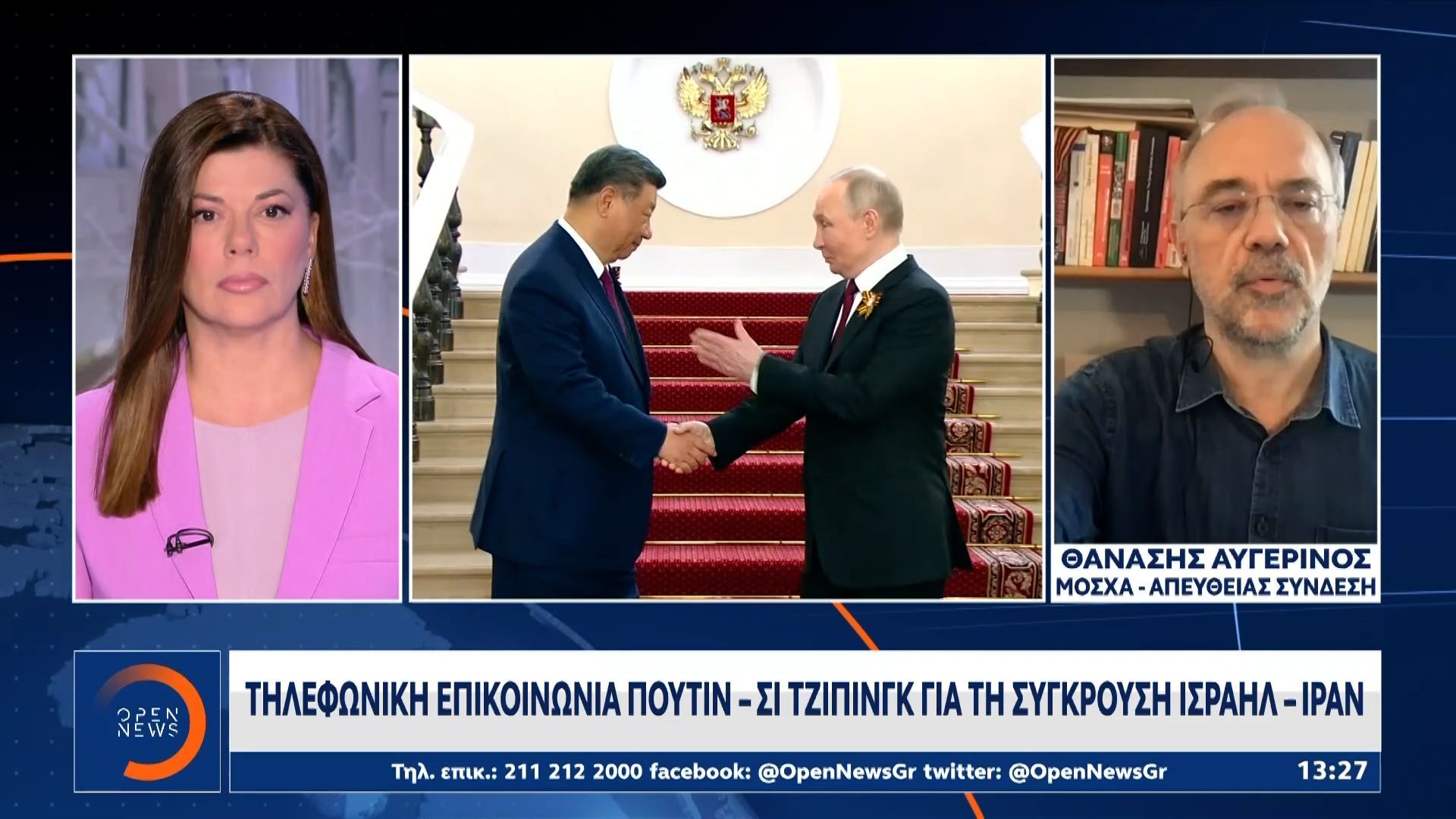 Τηλεφωνική επικοινωνία Πούτιν - Σι Τζινπίνγκ για τη σύγκρουση Ισραήλ - Ιράν