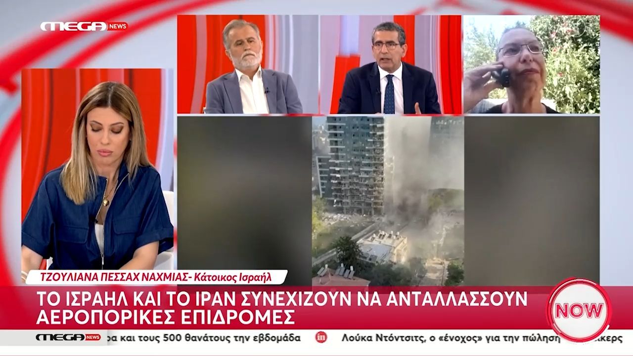 Κάτοικος Ισραήλ: «Μου κάνει καλή εντύπωση ότι τα ελληνικά ΜΜΕ μας ...