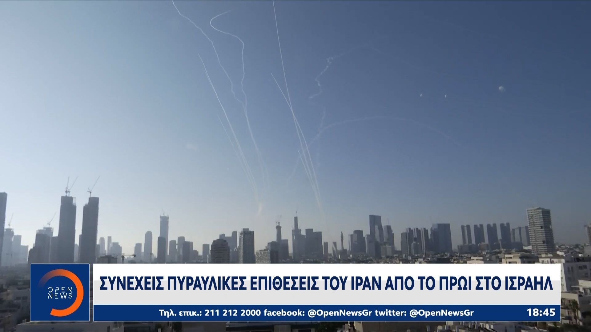 Συνεχείς πυραυλικές επιθέσεις του Ιράν από το πρωί στο Ισραήλ